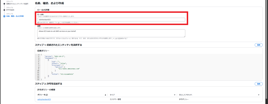 ALB＋ECS＋nginx+S3を使ってVPC内でHTTPS静的Webホスティングをする | AWS実践スタジオ