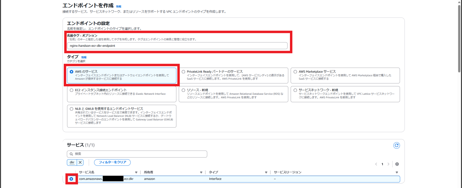 ALB＋ECS＋nginx+S3を使ってVPC内でHTTPS静的Webホスティングをする | AWS実践スタジオ